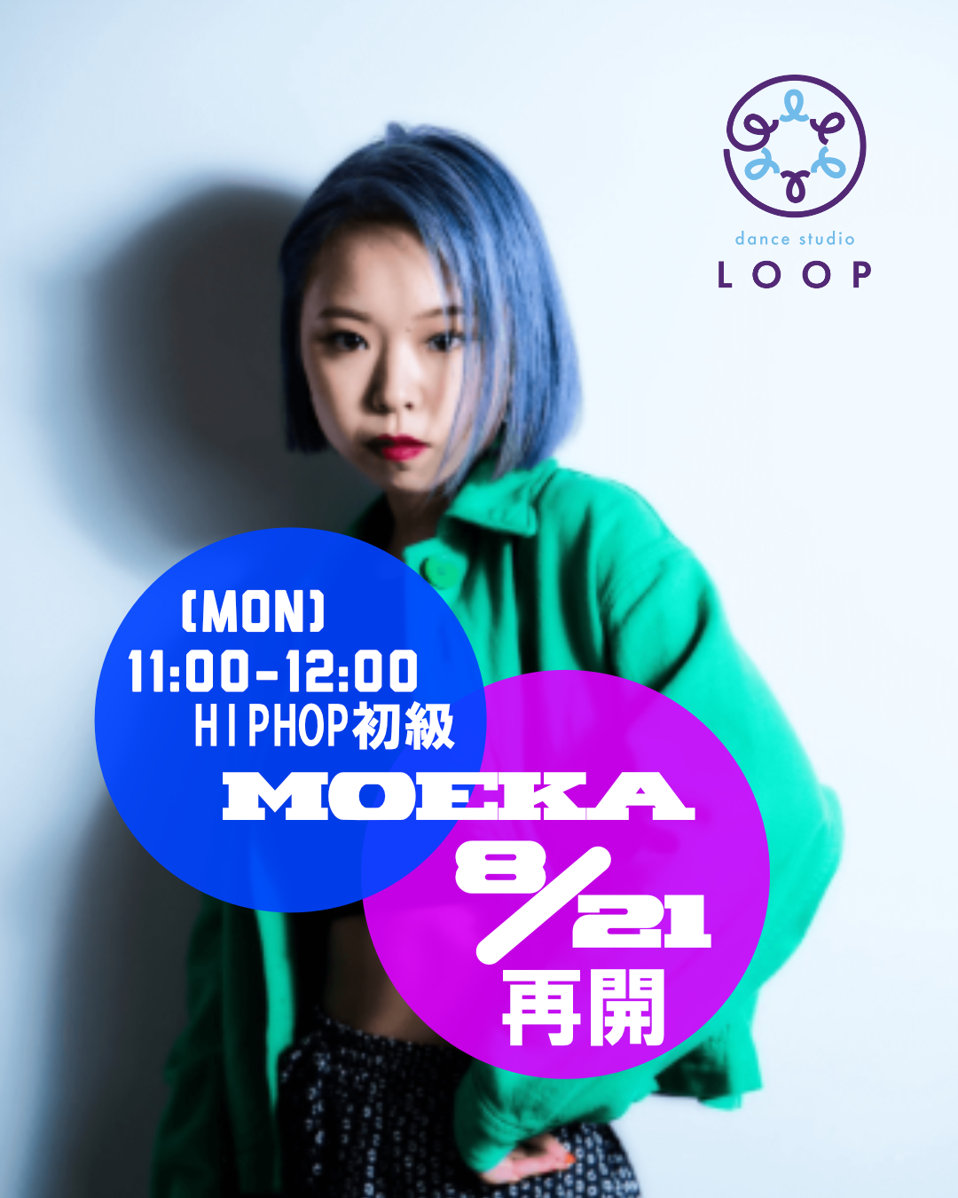 MOEKAクラス再開！ - Dance Studio LOOP 壬生町