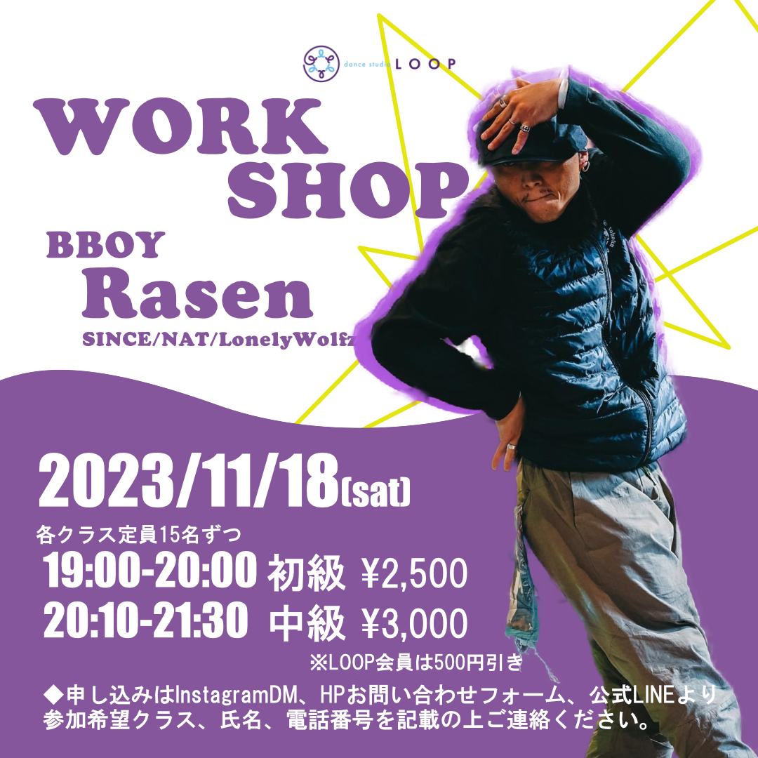 2023.11.18(土)BBOY Rasen WS - Dance Studio LOOP 壬生町