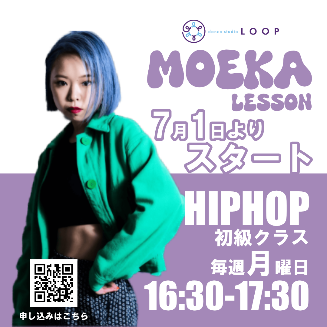 【MOEKAレッスン 再スタート！】 - Dance Studio LOOP 壬生町