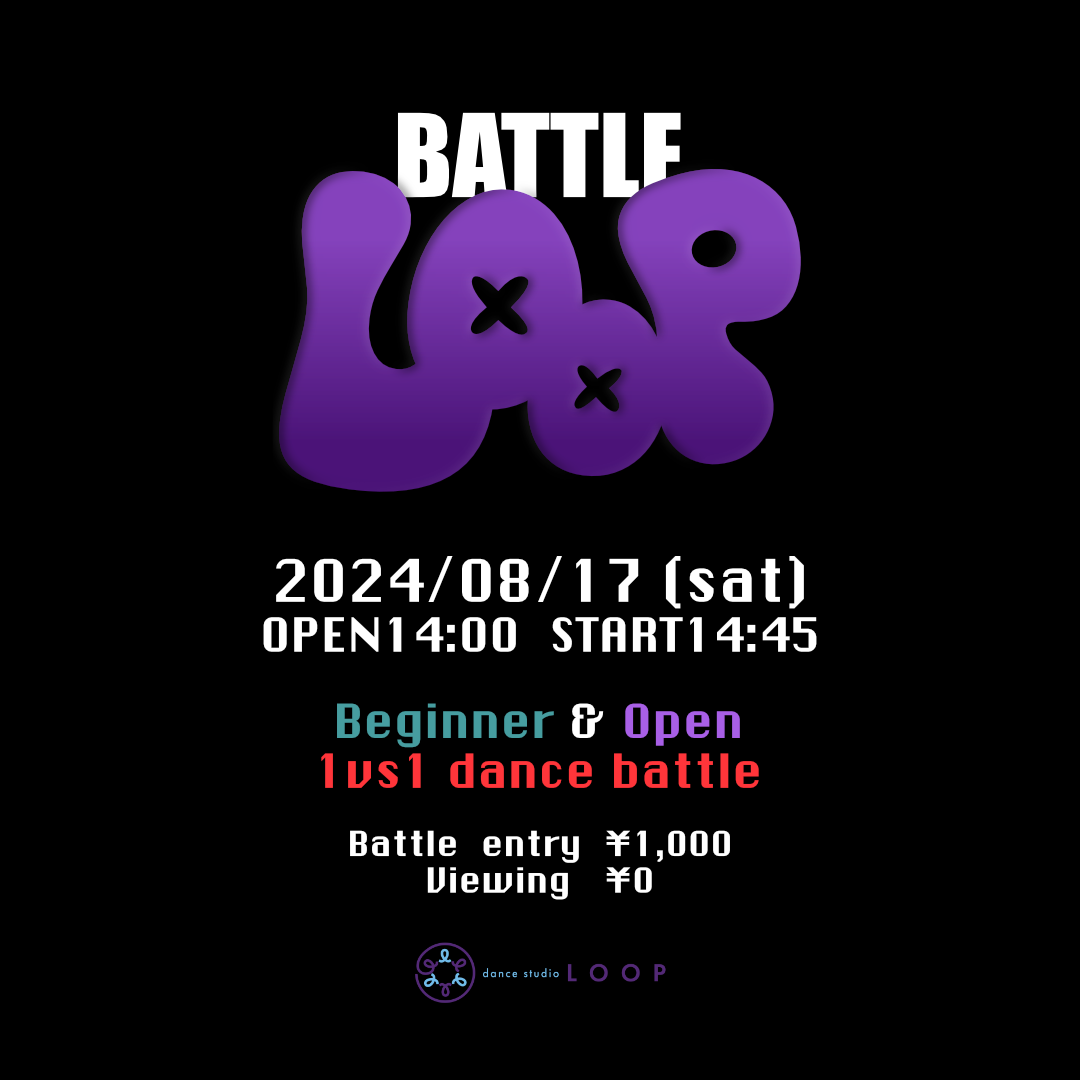 8/17(土)Battle LOOP &バトル練習会 - Dance Studio LOOP 壬生町